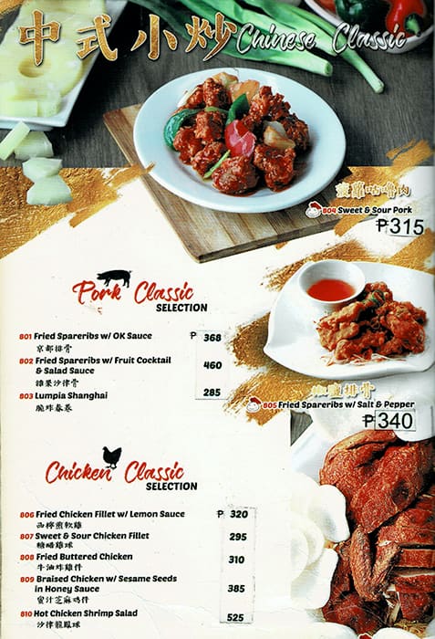 Menu at Hap Chan VRP Mandaluyong restaurant, Mandaluyong