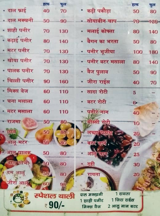 Menu of Sahni Shudh Vaishno Dhaba, Kashmiri Gate, New Delhi
