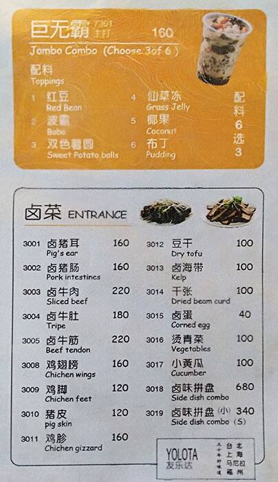 Menu at (temporary closed )BAFANG YUNJI TAIWAN BEEF NOODLES restaurant ...