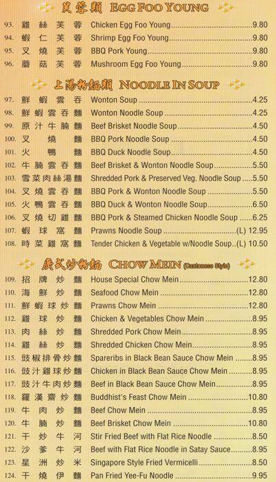 Menu at Good Choice Restaurant, Vancouver