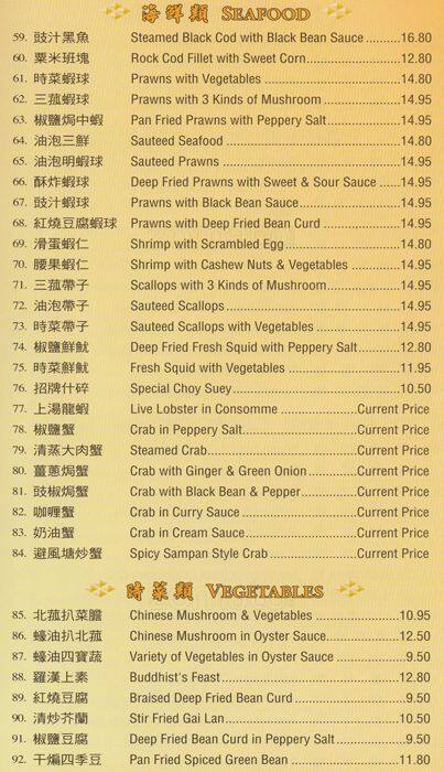 Menu at Good Choice Restaurant, Vancouver