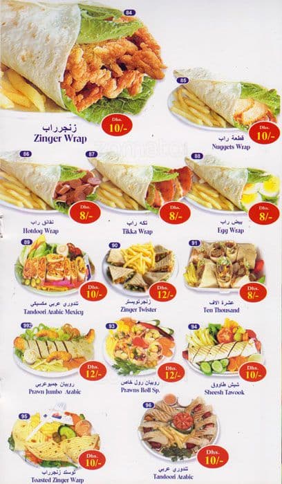 Menu at Falafel & Pastry Al Sobat cafeteria, Ras Al-Khaimah