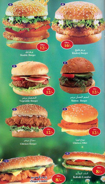 Menu at Falafel & Pastry Al Sobat cafeteria, Ras Al-Khaimah