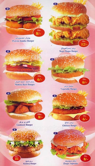 Menu at Falafel & Pastry Al Sobat cafeteria, Ras Al-Khaimah