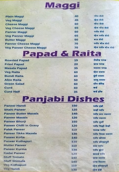 Menu at Maa Gayatri Restaurant Pure Veg, Punawale, Pimpri-Chinchwad ...