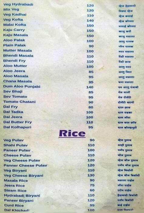 Menu at Maa Gayatri Restaurant Pure Veg, Punawale, Pimpri-Chinchwad ...