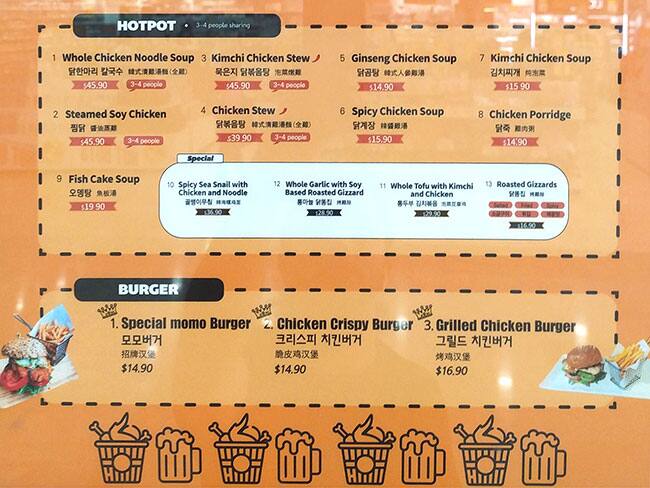 Menu at Momo Chicken & Beer restaurant, Runcorn