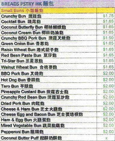 Menu at Kee Wah Bakery, Milpitas, 386 Barber Ln