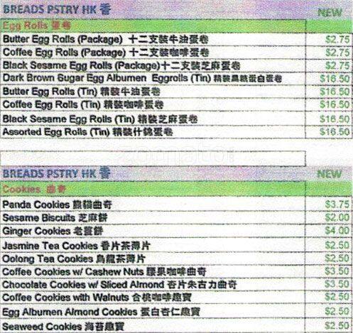 Menu at Kee Wah Bakery, Milpitas, 386 Barber Ln