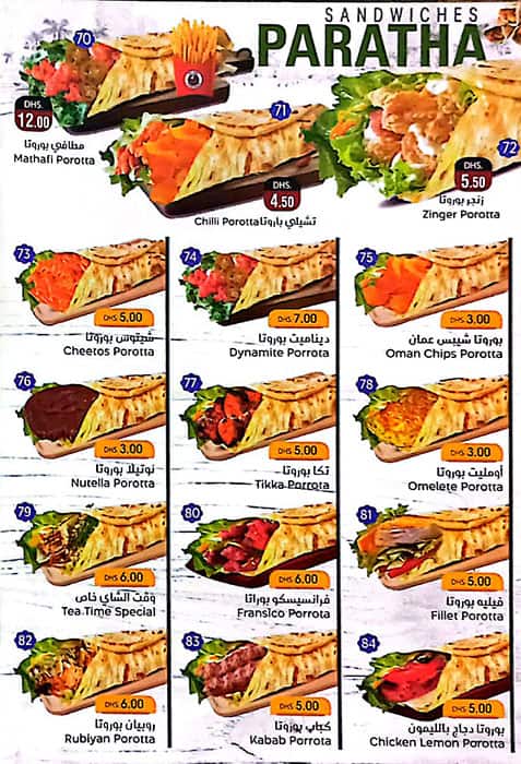 Menu at Tea Time Cafeteria, Ajman, Opposite Al Maya Supermarket