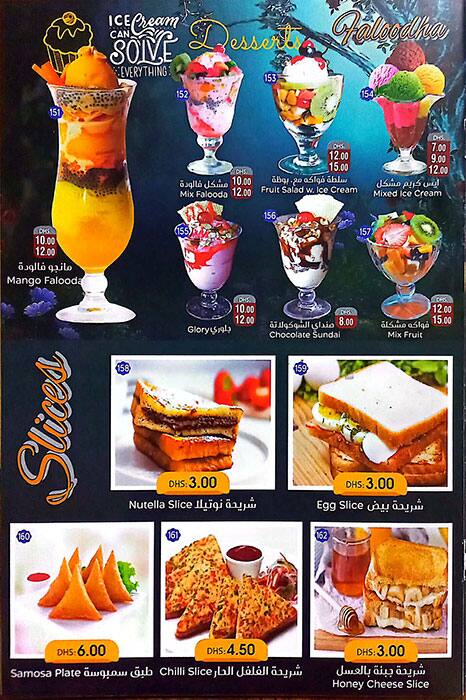 Menu at Tea Time Cafeteria, Ajman, Opposite Al Maya Supermarket