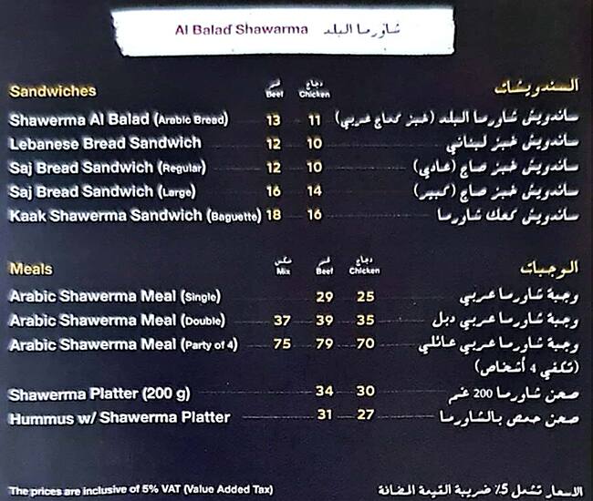 Menu at Falafel Al Balad Restaurant مطعم فلافل البلد, Dubai