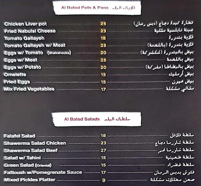 Menu at Falafel Al Balad Restaurant مطعم فلافل البلد, Dubai