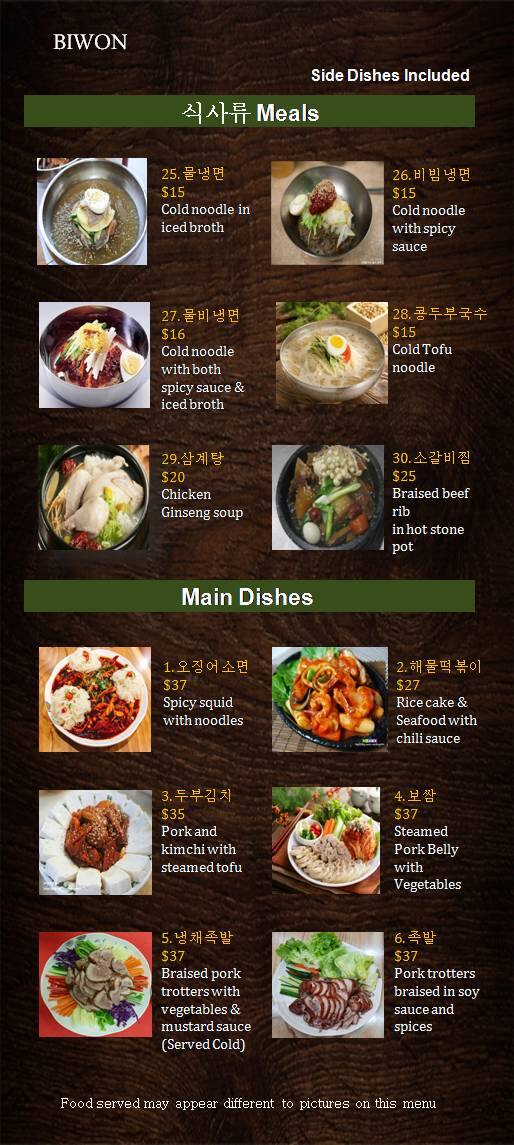 Menu at Biwon BBQ Hornsby, Hornsby