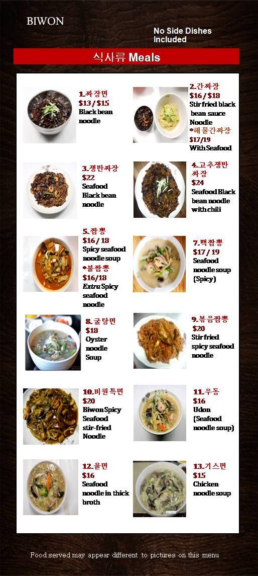 Menu at Biwon BBQ Hornsby, Hornsby