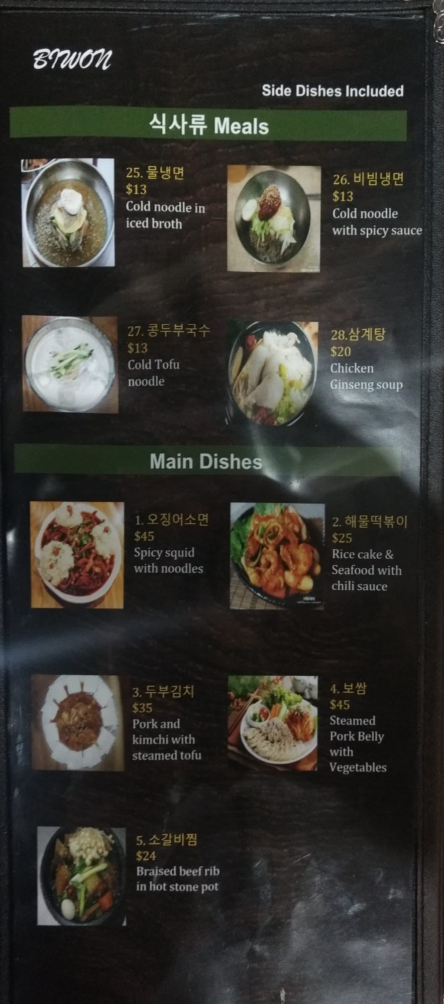 Menu at Biwon restaurant, Hornsby