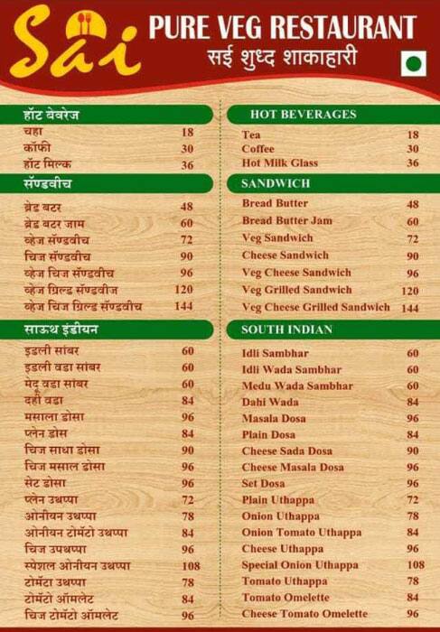 Menu of Sai Pure Veg Restaurant, Talegaon, Pune