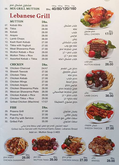 Menu at Eat & Drink Restaurant Al Wasl, Dubai