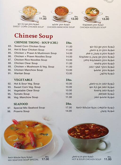Menu at Eat & Drink Restaurant Al Wasl, Dubai