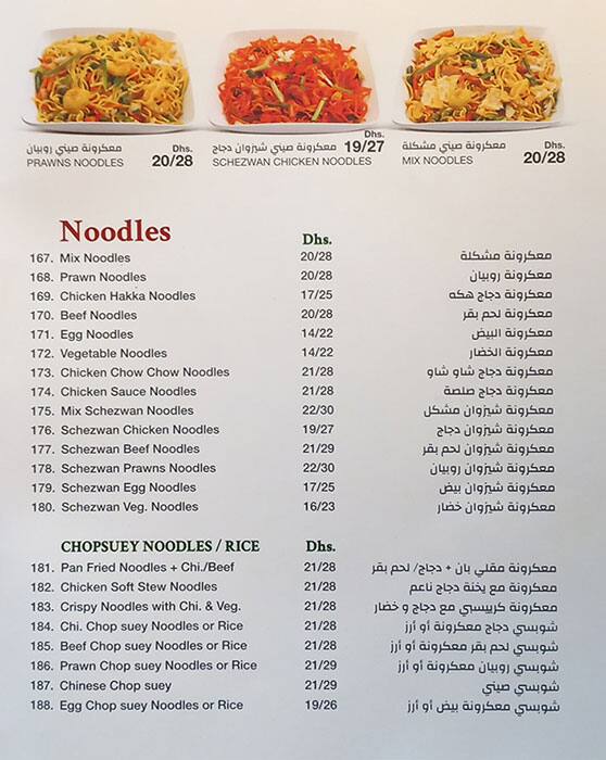 Menu at Eat & Drink Restaurant Al Wasl, Dubai