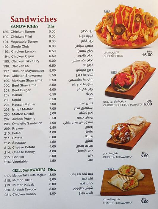 Menu at Eat & Drink Restaurant Al Wasl, Dubai