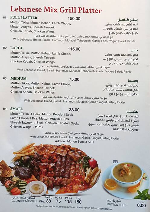 Menu at Eat & Drink Restaurant Al Wasl, Dubai