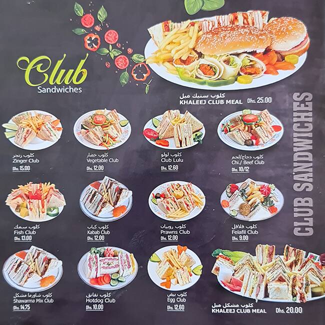 Menu at Danat al khaleej Cafeteria, Dubai