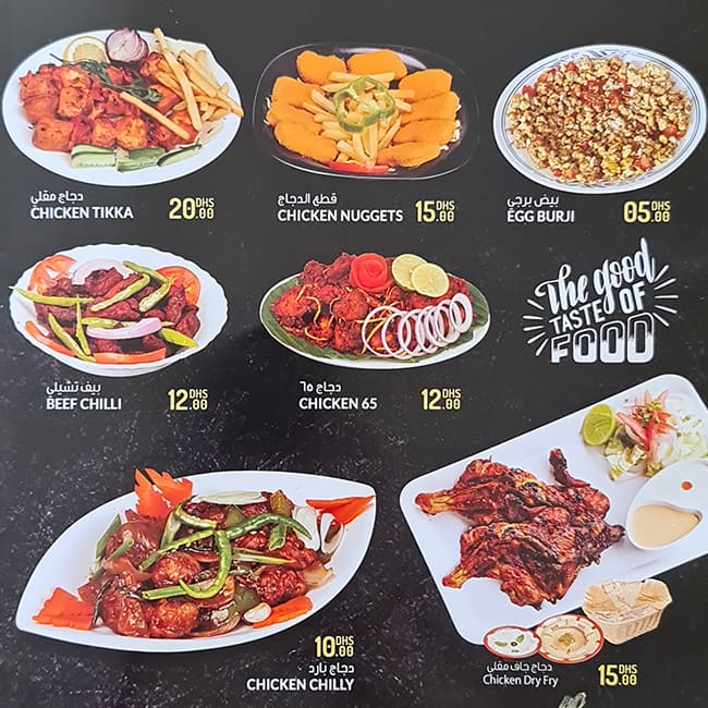 Menu at Danat al khaleej Cafeteria, Dubai