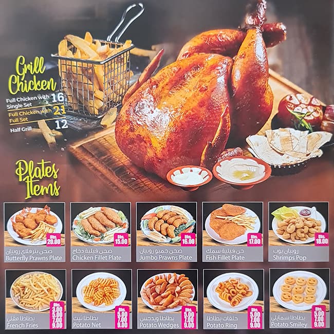 Menu at Danat al khaleej Cafeteria, Dubai