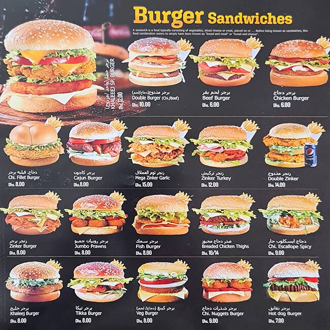 Menu at Danat al khaleej Cafeteria, Dubai