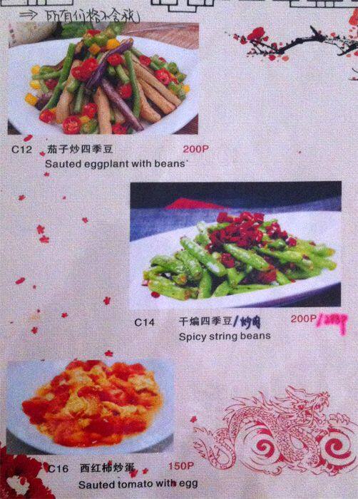 Menu at Hao Yun Wei restaurant, Makati