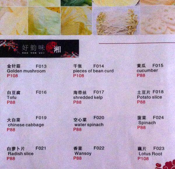 Menu at Hao Yun Wei restaurant, Makati
