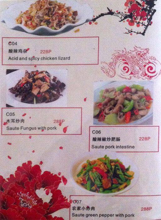 Menu at Hao Yun Wei restaurant, Makati