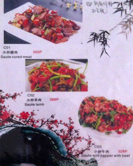 Menu at Hao Yun Wei restaurant, Makati