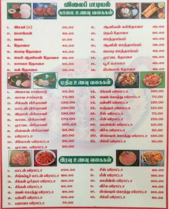 Sri Madurai Devar Menu, Menu for Sri Madurai Devar, Porur, Chennai - Zomato