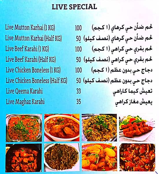 Menu of Najmat Al Sadiq Restaurant, Naif, Dubai