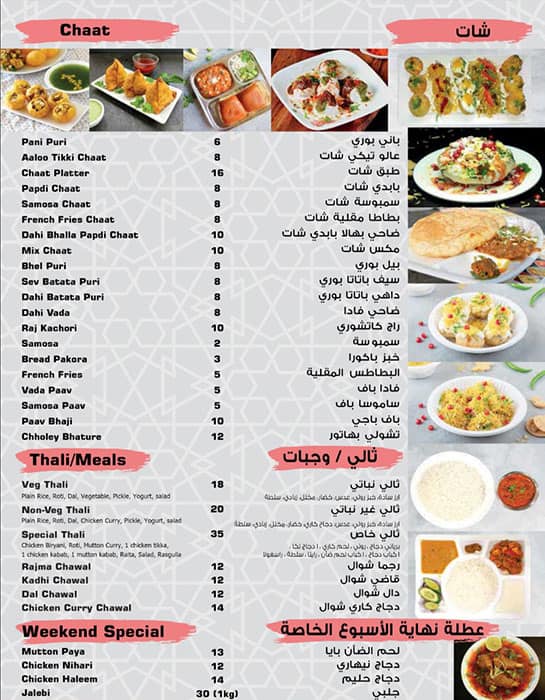 Menu of Mughlai Junction, Al Hamidiya, Ajman