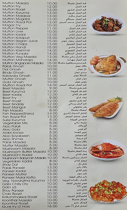 Menu at Royal Pot Restaurant, Dubai, 17 9a St