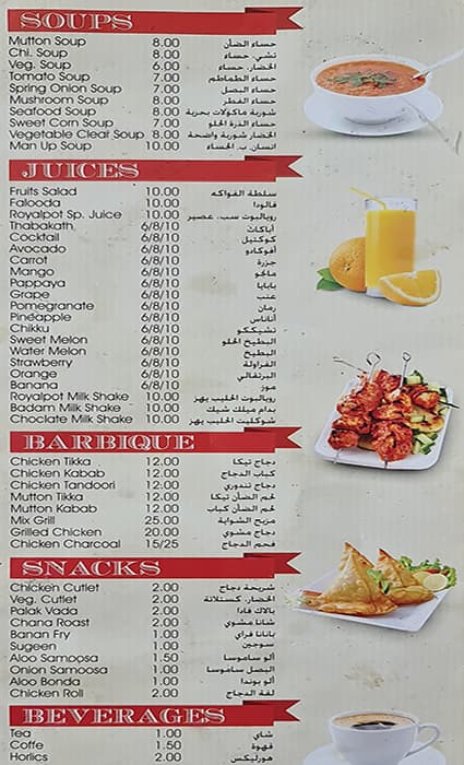 Menu at Royal Pot Restaurant, Dubai, 17 9a St