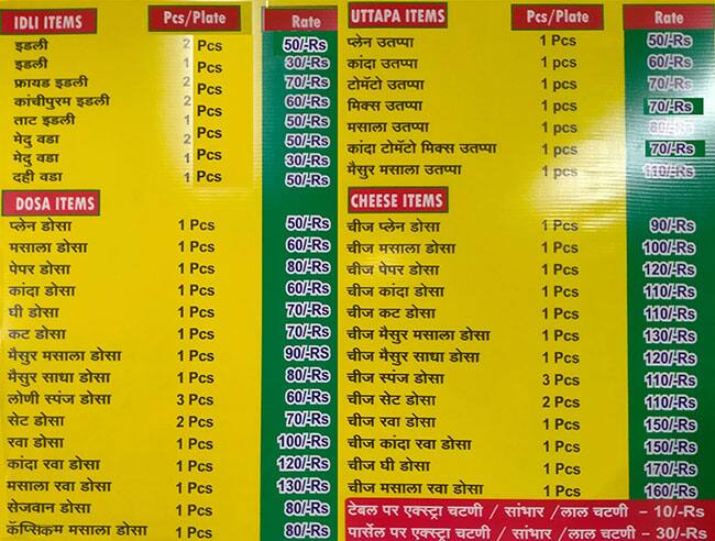 Menu of Sajeev Dosa Center, Khadki, Pune