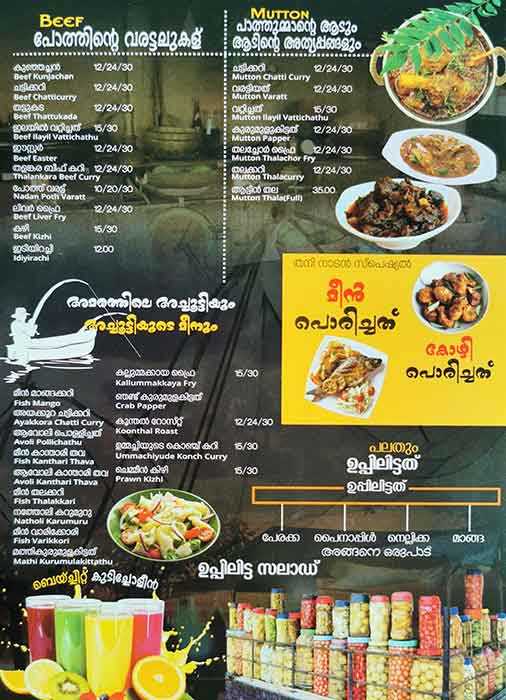Menu at Chicken Express Rafeekas Thattukada restaurant, Ajman