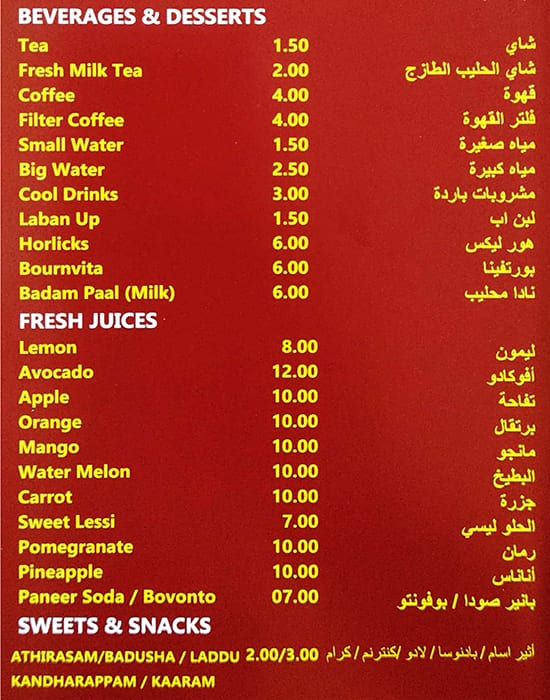 Menu of Kauvery Restaurant, Ras Al Khor, Dubai
