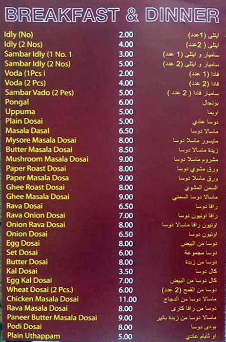 Menu of Kauvery Restaurant, Ras Al Khor, Dubai