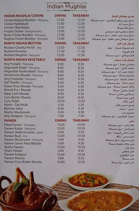 Menu at Desl hut restaurant, Dubai