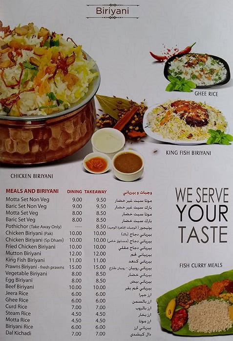 Menu at Desl hut restaurant, Dubai