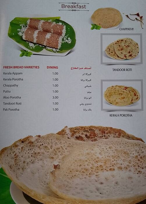 Menu at Desl hut restaurant, Dubai