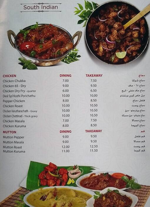 Menu at Desl hut restaurant, Dubai