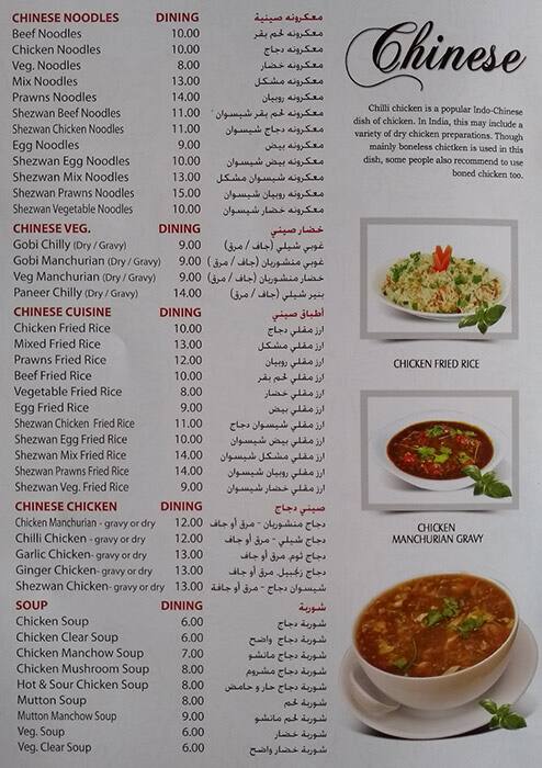 Menu at Desl hut restaurant, Dubai
