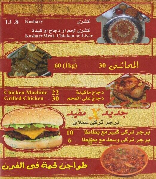 Menu at Bait Al Falafel cafeteria, Sharjah, Near Mega Mall