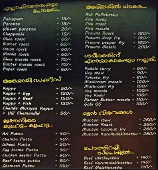 Menu of Arippa, Ernakulam City, Kochi